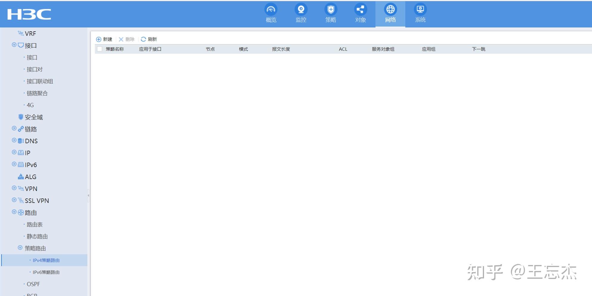 2023年华三H3C HCL新版模拟器防火墙、AC、AP、Phone新功能使用 - 知乎