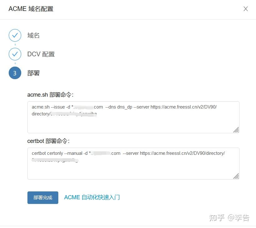 4.家用AIO折腾-DDNS开启HTTPS并使用免费SSL证书 - 知乎