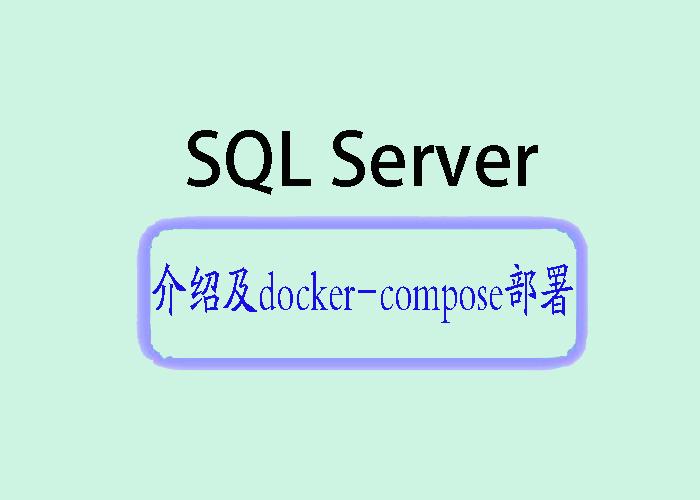 SQL Server 简介与 Docker Compose 部署 - 知乎