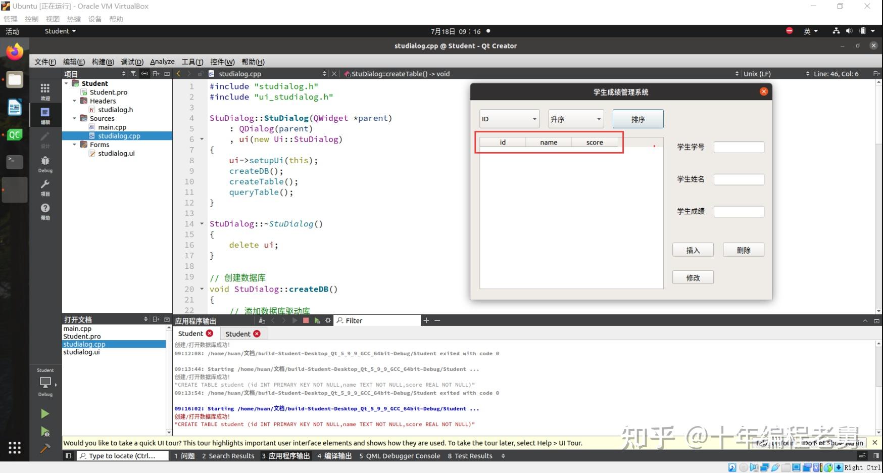 Qt数据库 - 知乎