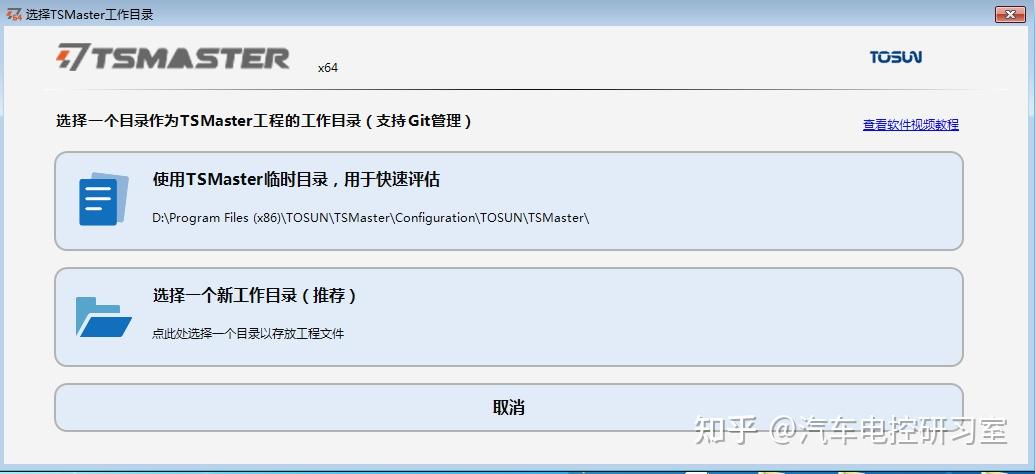TSMaster软件下载安装及离线报文解析使用教程 - 知乎