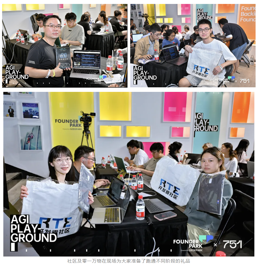 不一样的 RTE Open Day，对话最专业的 RTE+AGI Builders！丨AGI Playground 现场回顾 - 知乎