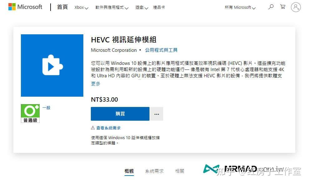 【教學】如何讓Windwos 電腦看Netflix 4K HDR 全面一次搞懂 - 知乎