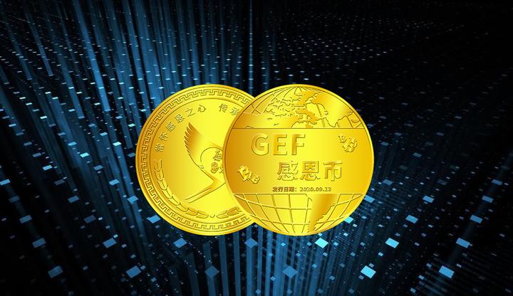 如何在感恩之心获得更多的GEF币？ - 知乎