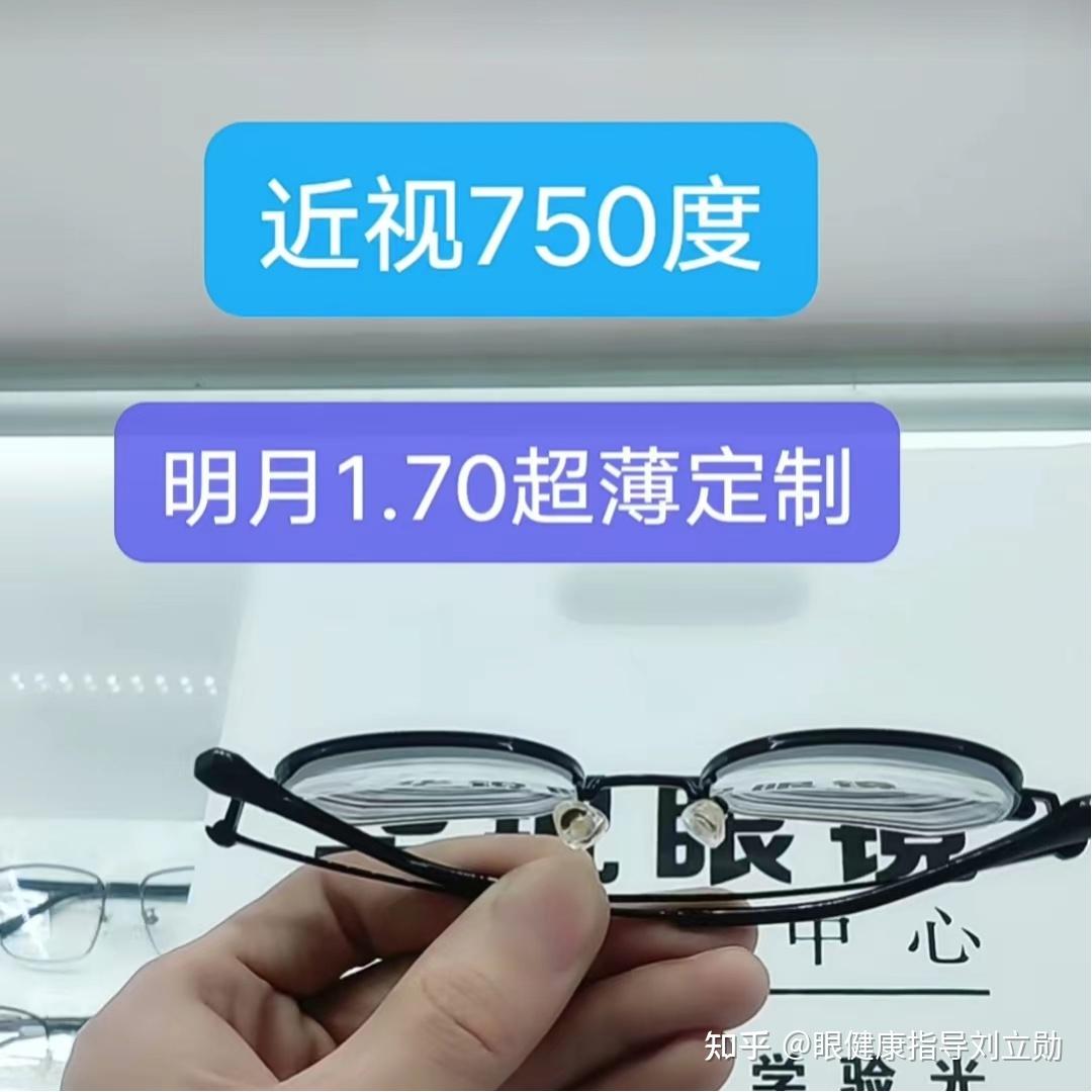 700度近视，求各位大神推荐性价比高的镜片。? - 知乎