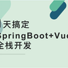 复盘如何使用Java SpringBoot建站(aka. 实施CRUD) - 知乎