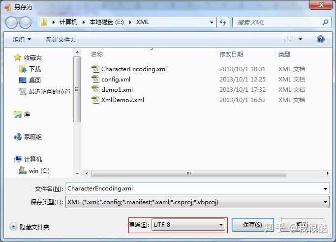 XML学习总结(二)——XML详解！ - 知乎