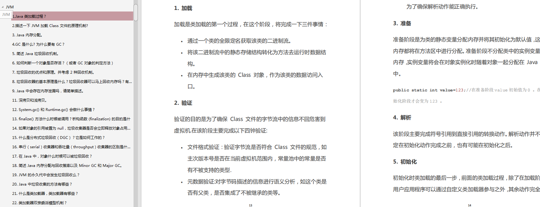 2023上半年Java高频面试题库总结（600+java面试真题含答案解析） - 知乎