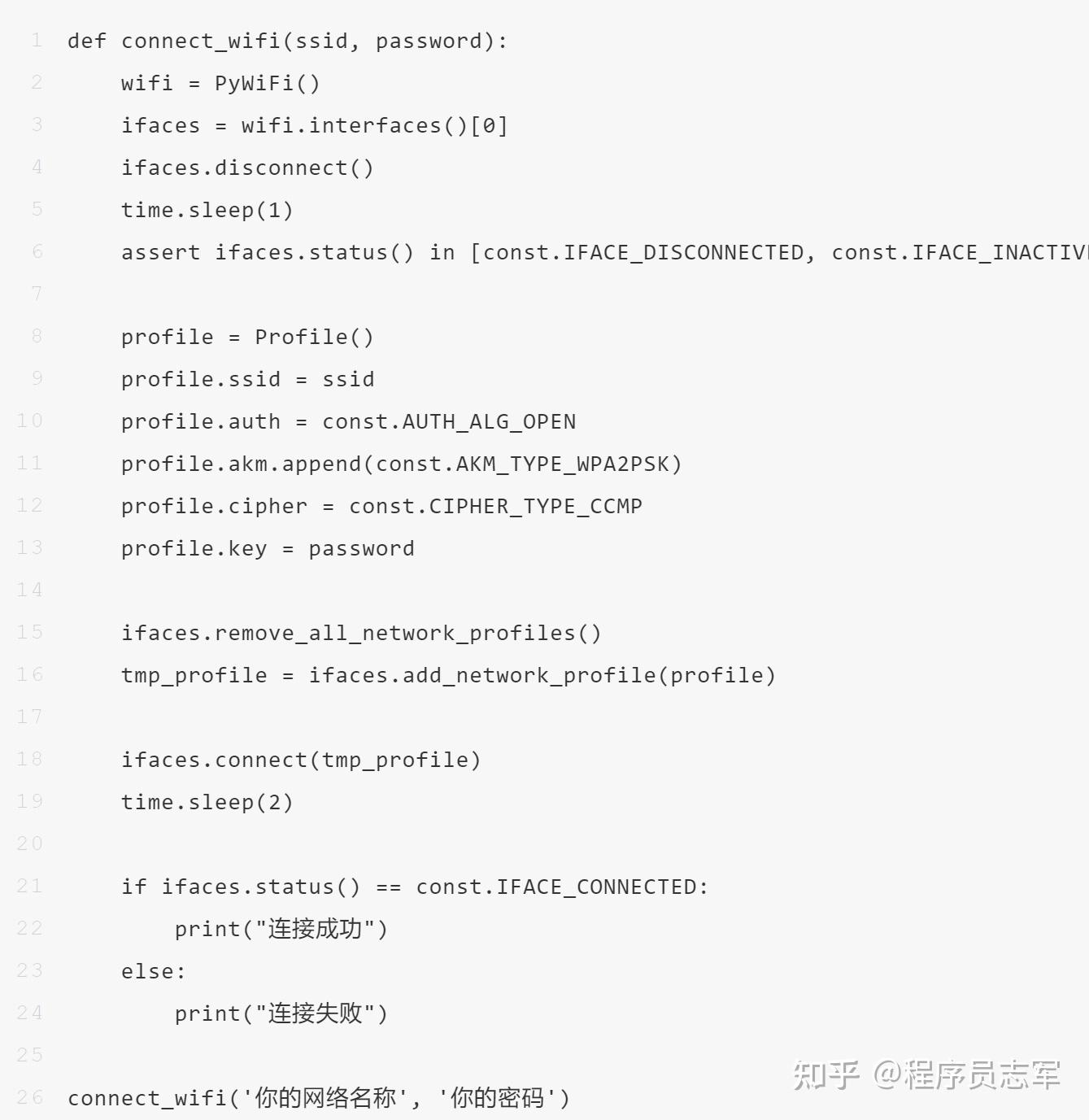 用 Python 破解老王家的 Wi-Fi 密码，刺激！ - 知乎