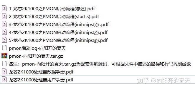 龙芯PMON(2K1000)启动流程 - 知乎