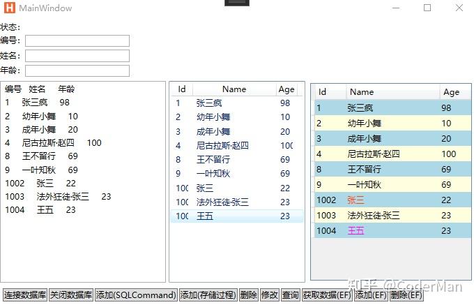【126 Sql Server数据库基础操作（增删改查）和数据显示（listbox、listview、griddata）】wpf案例代码解析