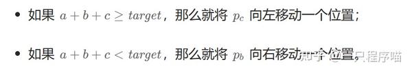从零开始刷leetcode No16 最接近的三数之和 知乎