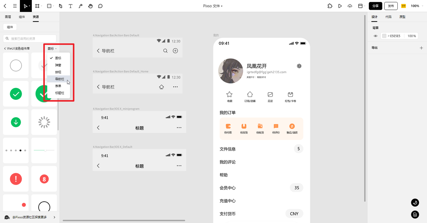 Pixso：国产UI设计软件！Figma的最佳替代工具。 - 知乎