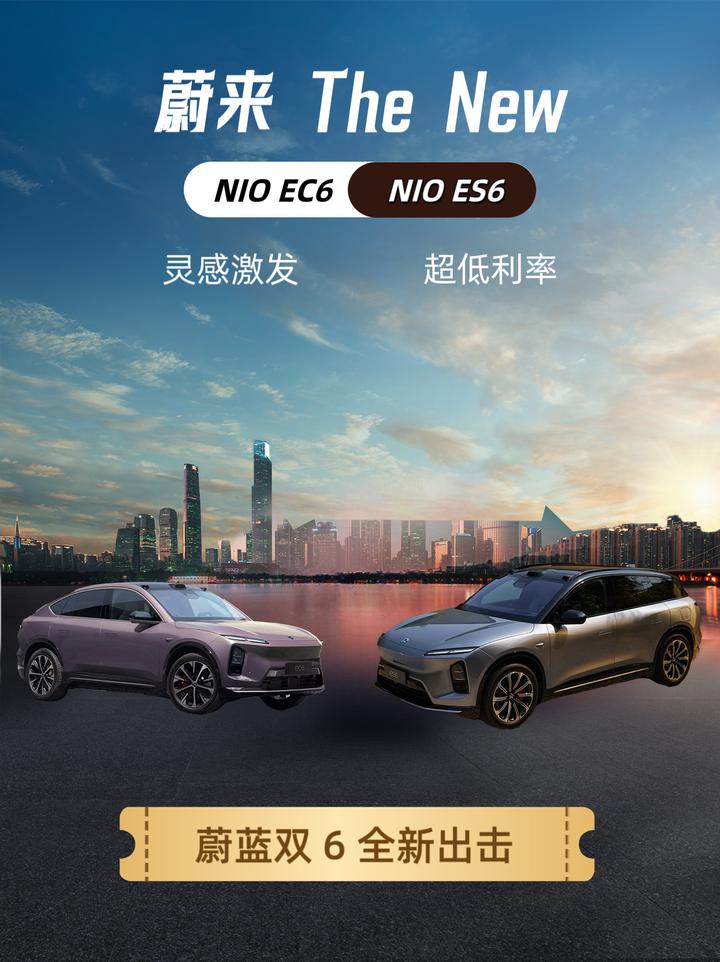 蔚来新款ES6/EC6续航破600km+3分钟换电，能否终结纯电焦虑？ - 知乎