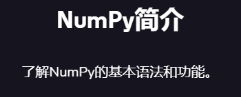 小白数据科学之Numpy入门01（jupyter和Numpy安装及入门） - 知乎