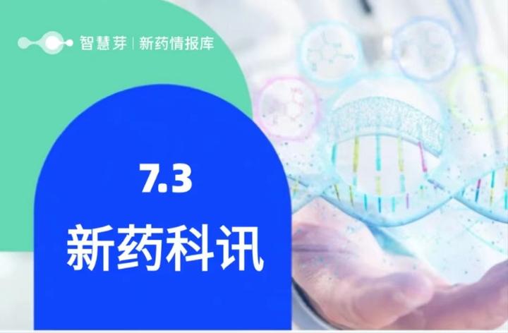 【新药进展速递】默沙东斥资超16亿美元独家揽获CYP11A1抑制剂全球权益 - 知乎
