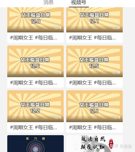 周期女王221212实时学习笔记 知乎