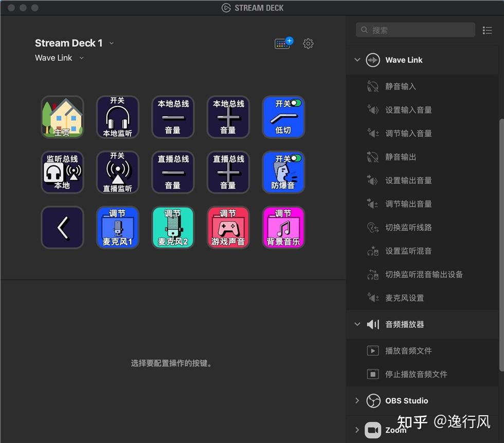 Stream Deck XL & Stream Deck使用体验——Elgato全家桶的控制中枢