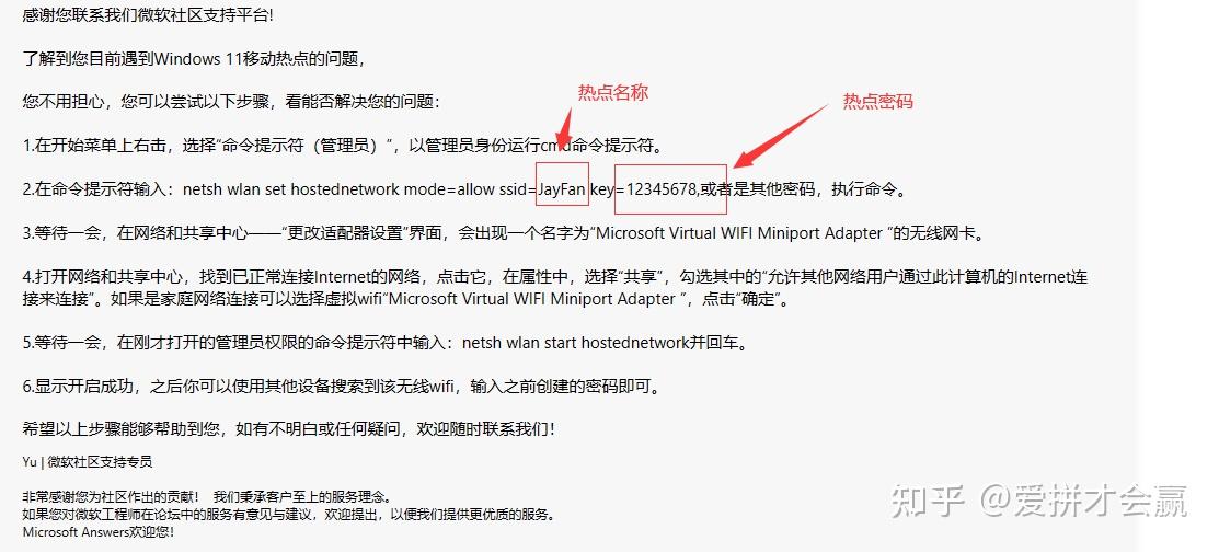 windows 11开启移动热点，显示“我们无法设置连接”的解决方法 - 知乎