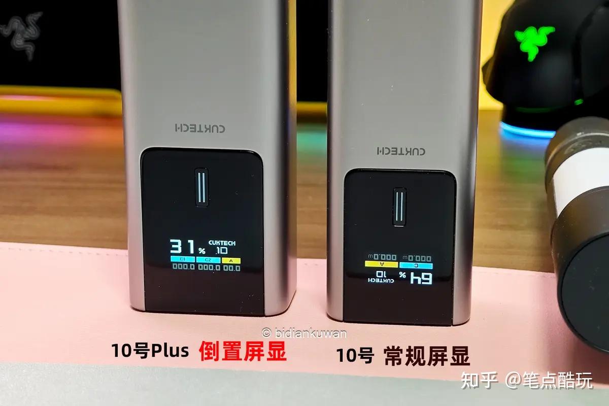 大的来了！酷态科10号超级电能棒Plus实测：2C1A+自充更快+屏显可倒置！