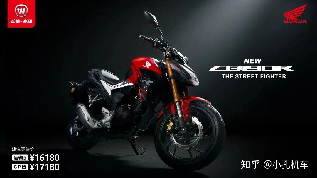新大洲本田CBF190R、五羊本田CB190R同时更新2023款，新色价更低 - 知乎