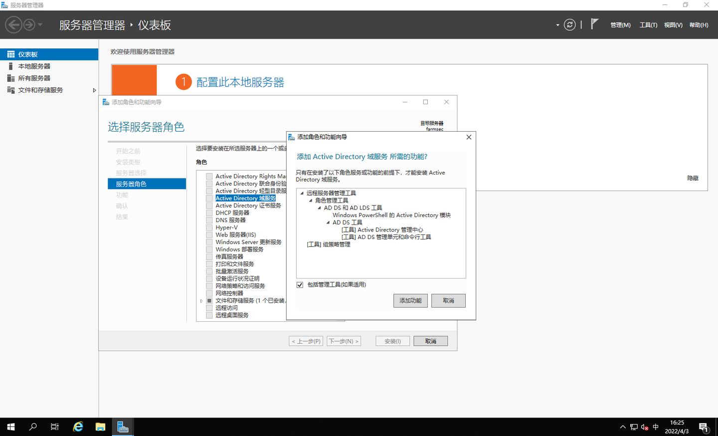 101-C2-Windows_AD域 - 知乎