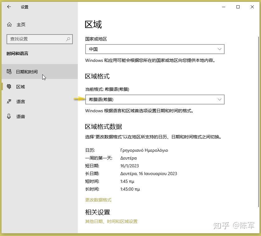 DefaultLocales 程序，展示 Windows 上八个不同的 locale 空间 - 知乎