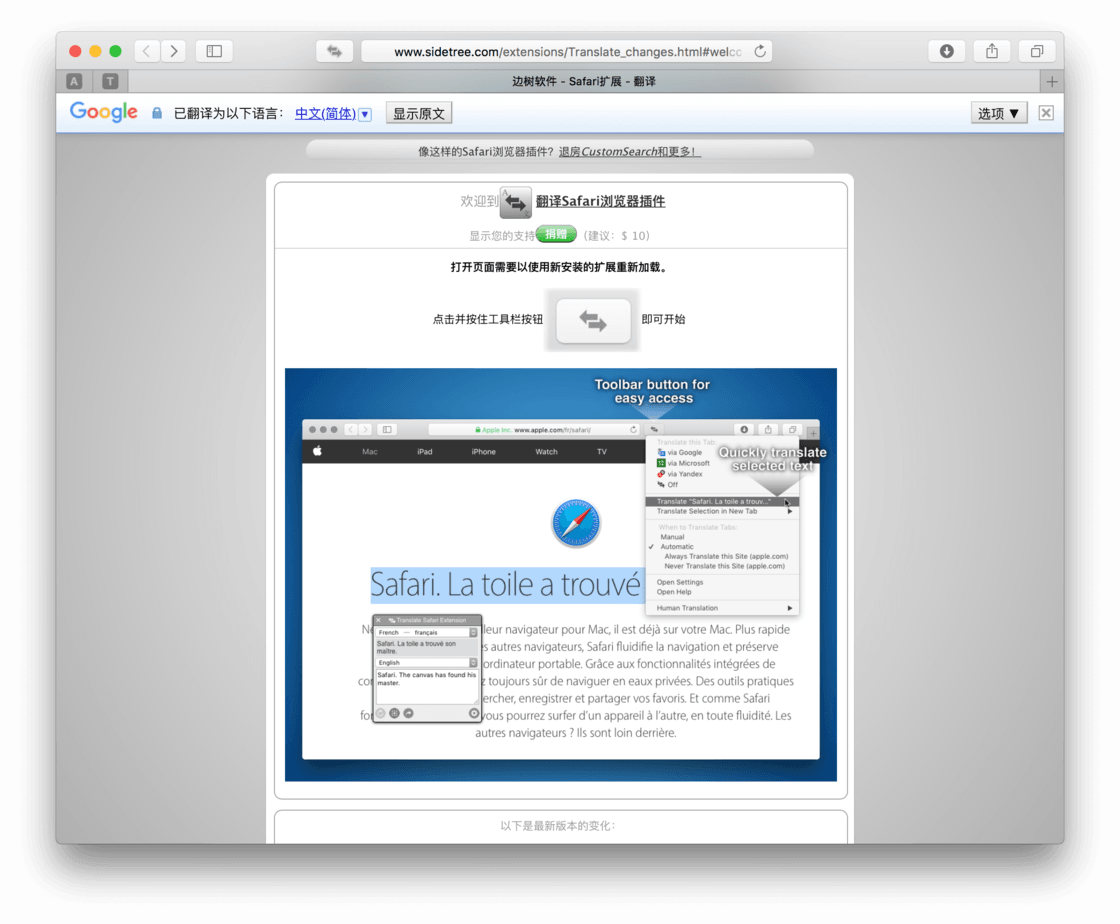 Safari 有哪些值得推荐的扩展和插件？ - 知乎