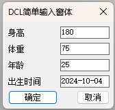 Auto Lisp界面设计的DCL（二）文本输入框 - 知乎