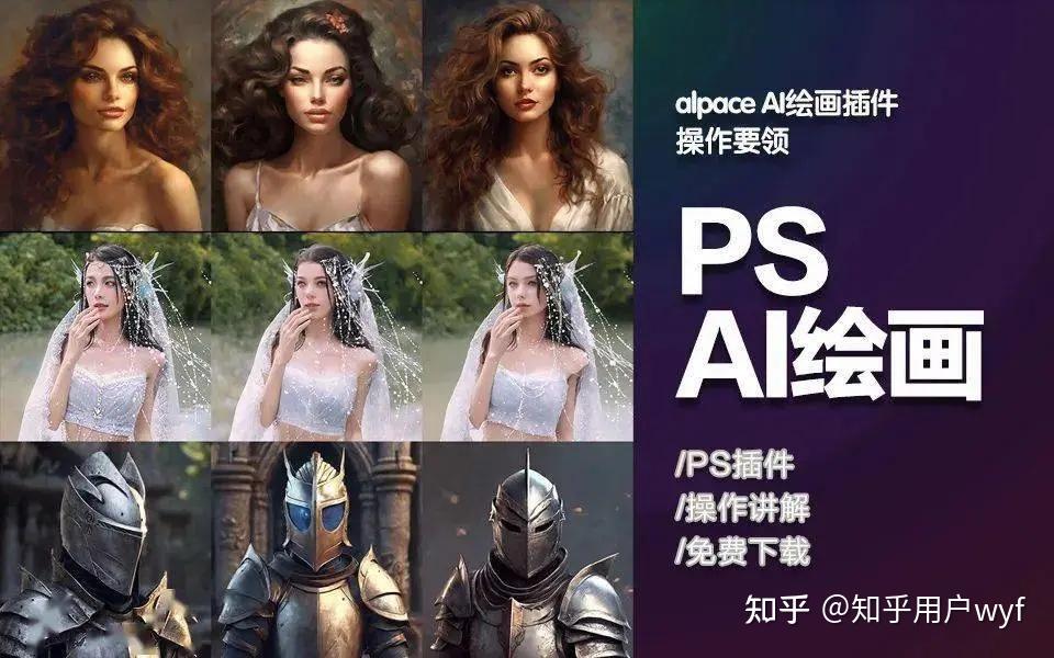让PS更聪明！Alpaca智能AI插件免费分享，图像处理不再难！ - 知乎