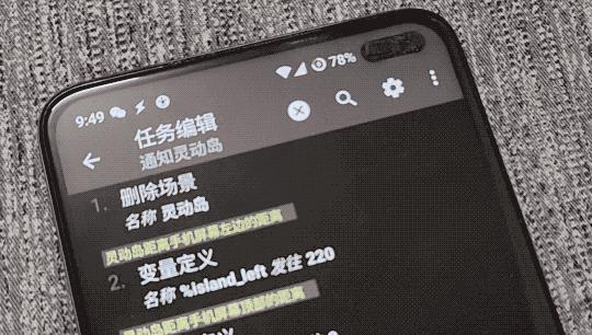 用 Tasker 实现专属于你的「灵动岛」与耳机弹窗 - Fairyex 的 Tasker 任务分享计划 - 知乎