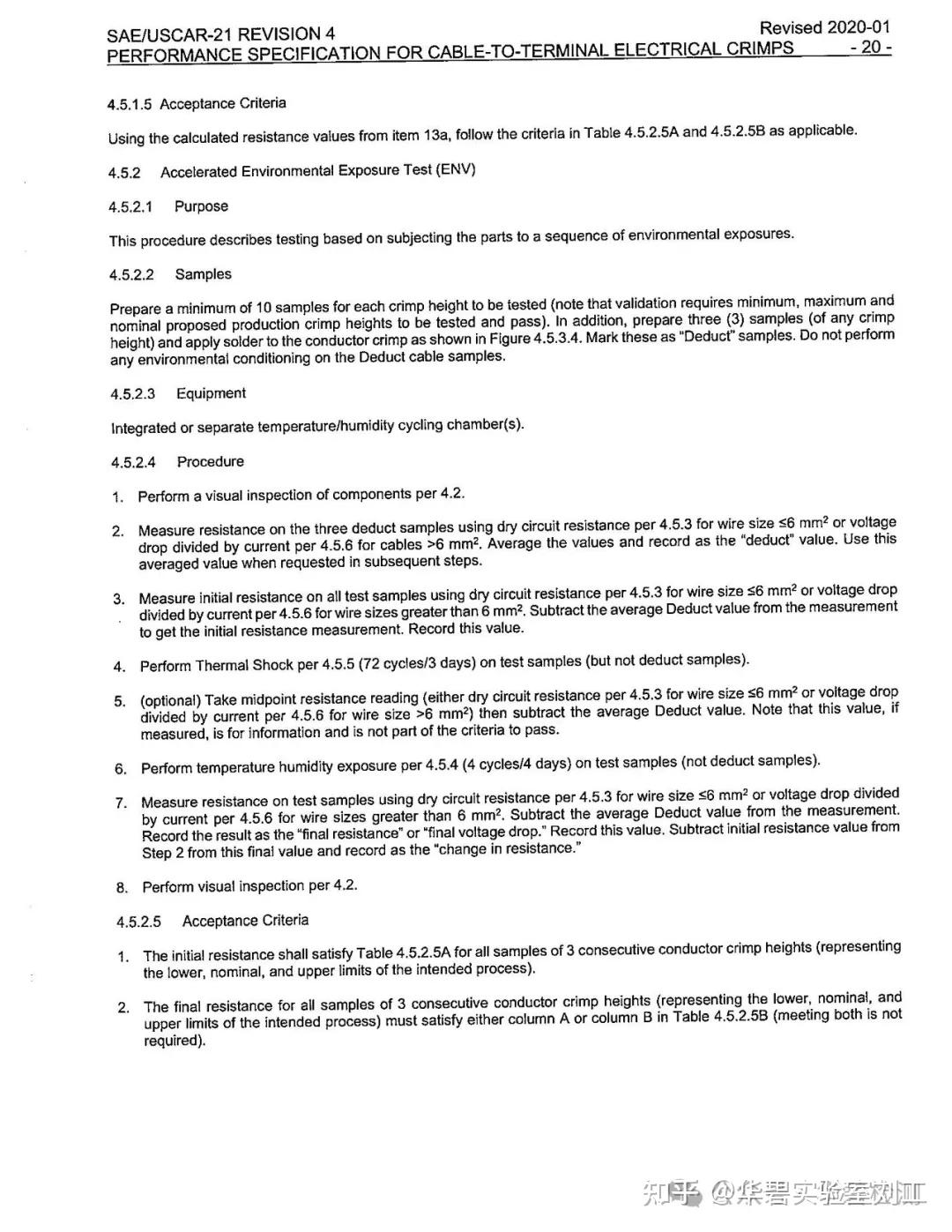 USCAR 21-2020（Revision 4）电缆及端子压接的性能规范标准全文 - 知乎