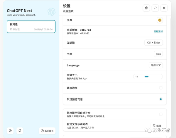 最简单的方式用 ChatGPT，顺便搭建个自己的 ChatGPT - 知乎
