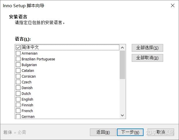 Revit二次开发：Inno Setup打包插件 - 知乎