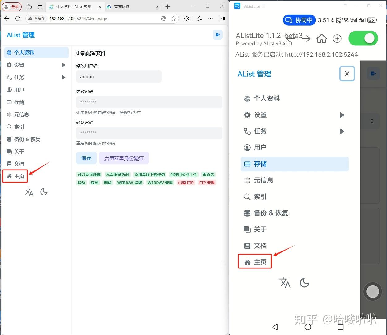 如何使用AListLite实现网盘挂载 - 知乎