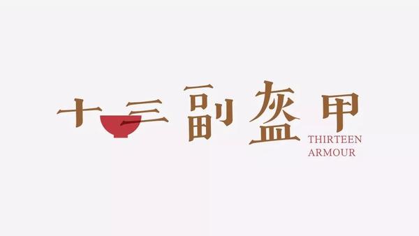 看上去很好吃的30个餐饮行业LOGO设计 - 知乎