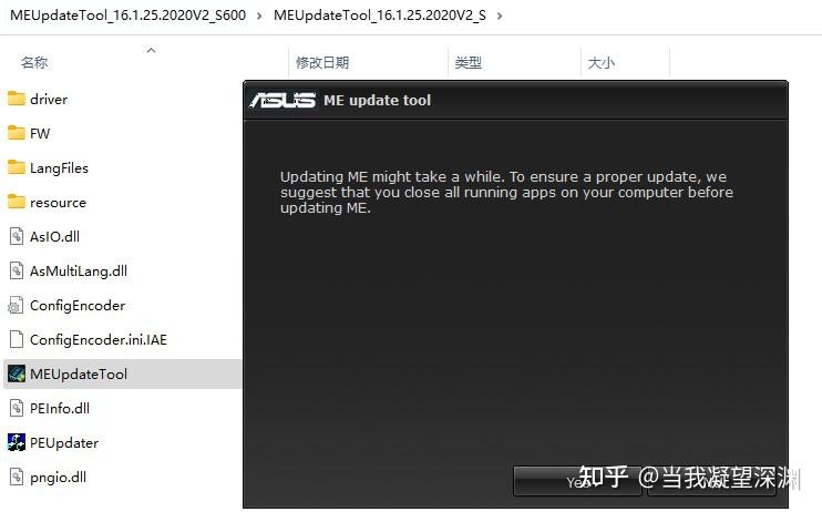 华硕B660芯片组主板更新ME固件 - 知乎