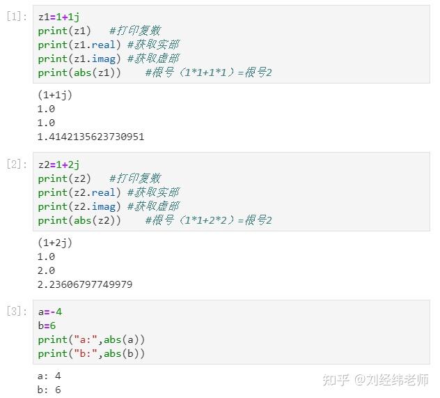 【小白从小学python、c、java】 【python 计算机等级考试二级】 Python中返回数字绝对值的方法 Abs函数 知乎 7066