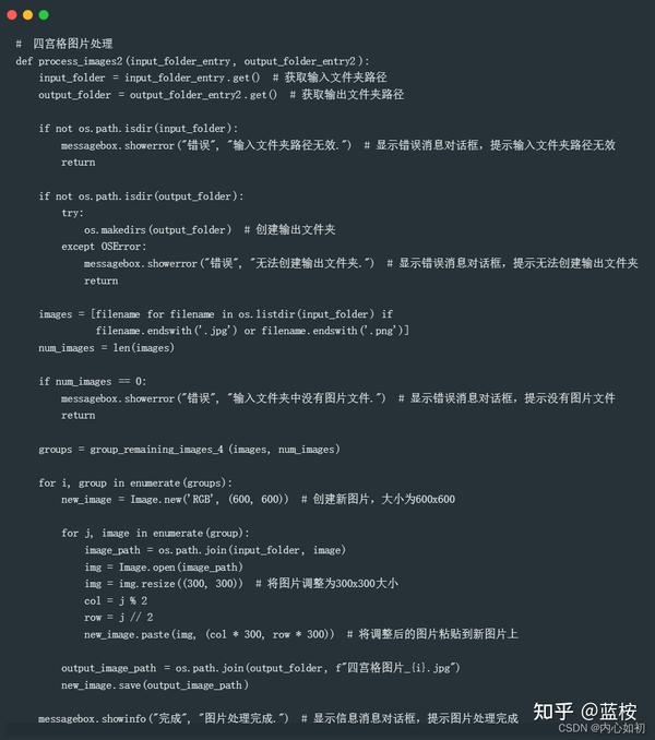 Python实战项目2——图片处理 - 知乎