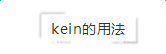 傻傻分不清楚？否定词nicht和kein应该怎么用？ - 知乎