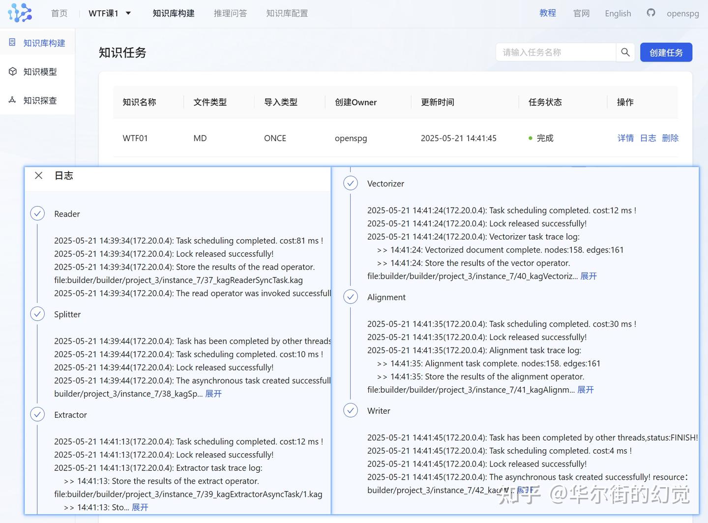 告别人工智障！Dify+KAG：秒变「AI推理大师」。蚂蚁OpenSPG部署全解（含实测） - 知乎