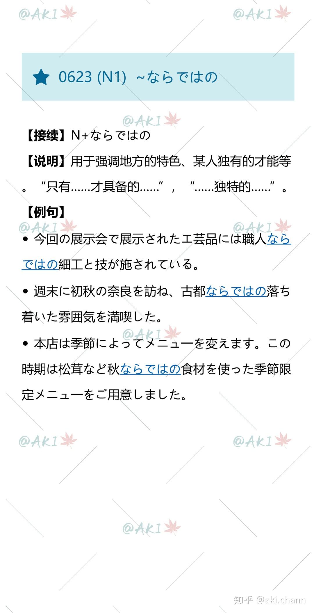 👑日语笔记整理—蓝宝书1000-0623 - 知乎