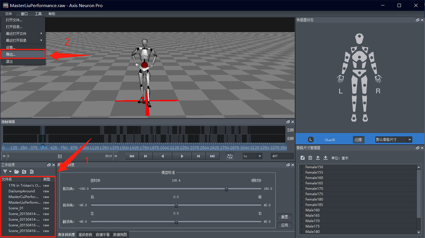 【Perception Neuron Pro】动捕数据进3DS Max - 知乎