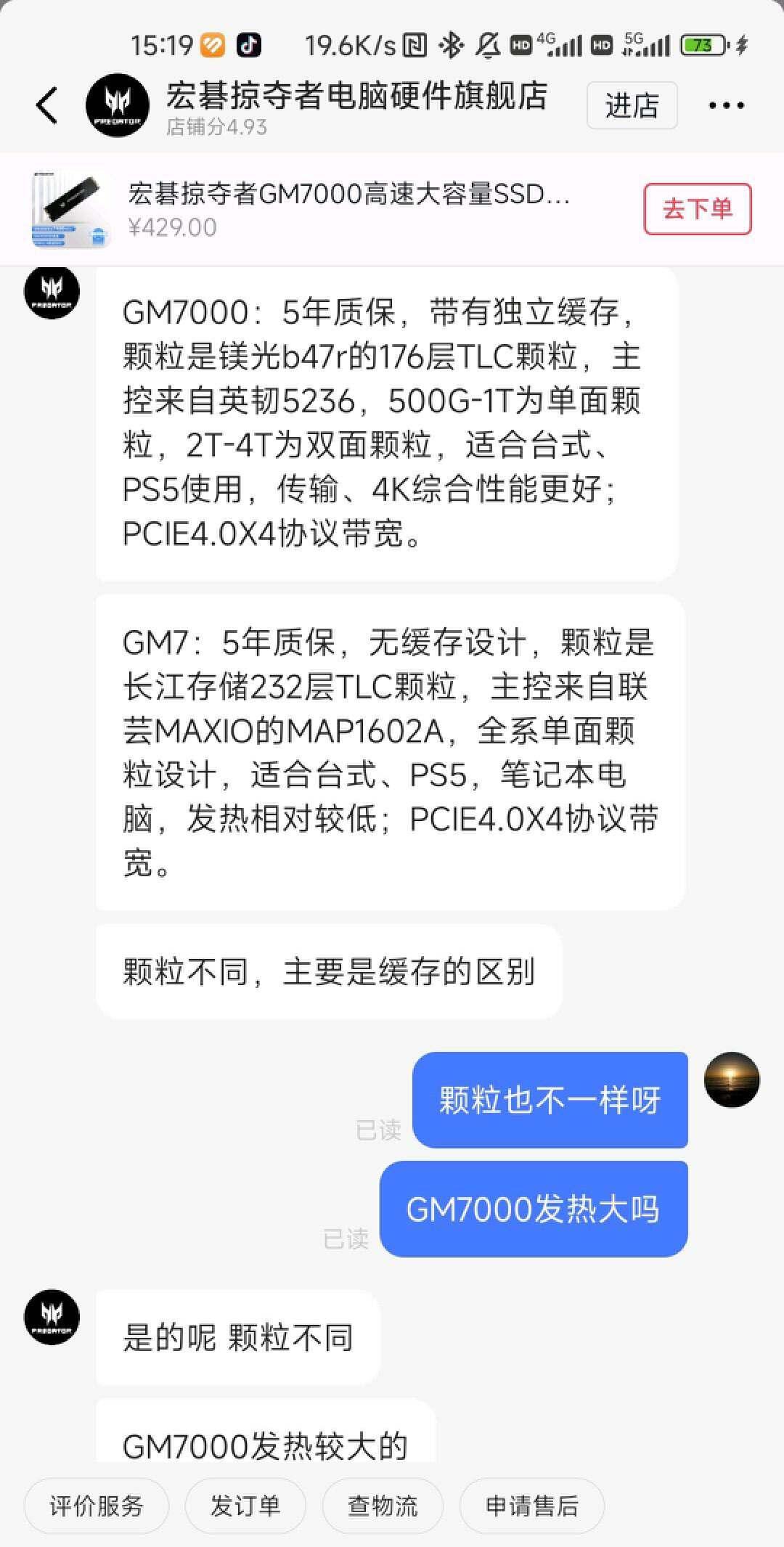 国产SSD销量某东排名第一！618国产SSD值得买，6款超值产品清单 - 知乎