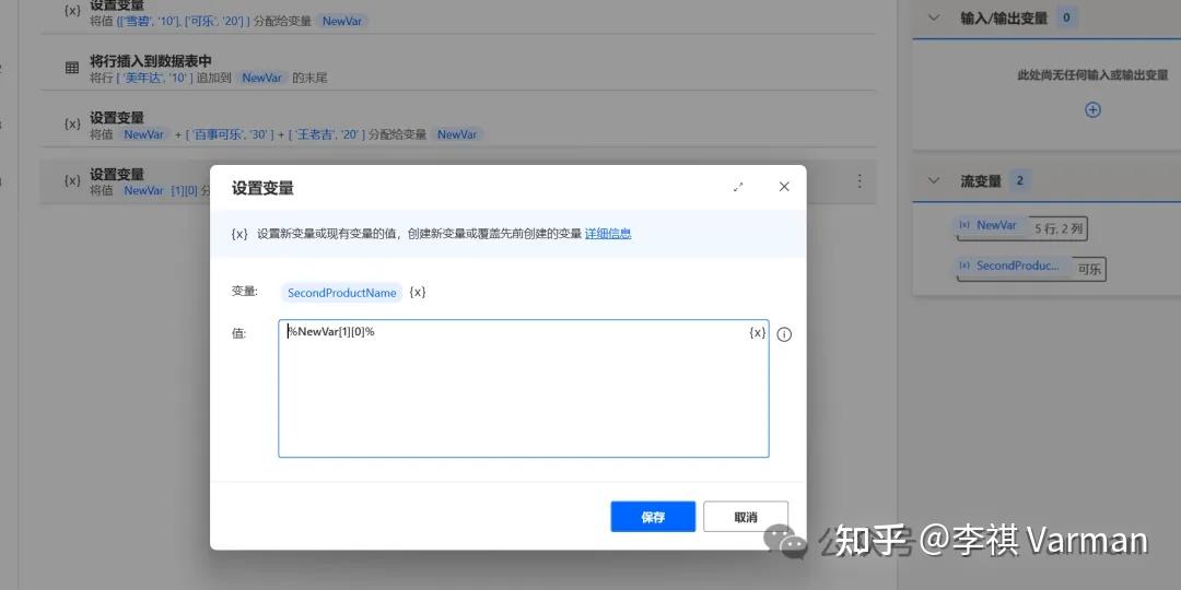 Power Automate Desktop : DataTable 数据表基础操作 - 知乎