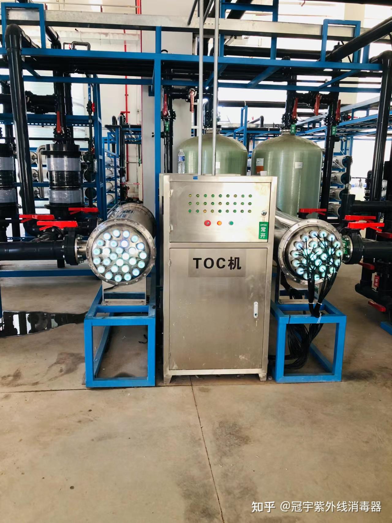 什么是TOC去除机紫外线TOC降解器 - 知乎