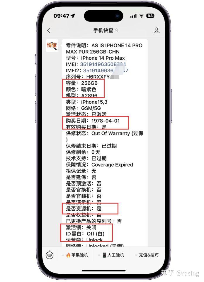 粉丝618买iPhone14Pro Max资源机，虽无保修，但成色靓、价格低！ - 知乎