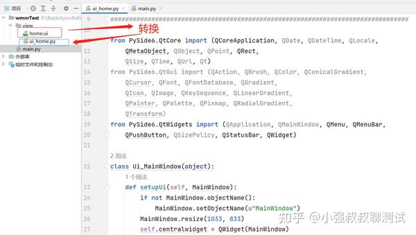 Pyside6引入designer的ui文件 知乎
