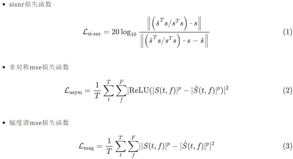 论文解读 | TEA-PSE 2.0--用于实时个性化语音增强的子带网络 - 知乎