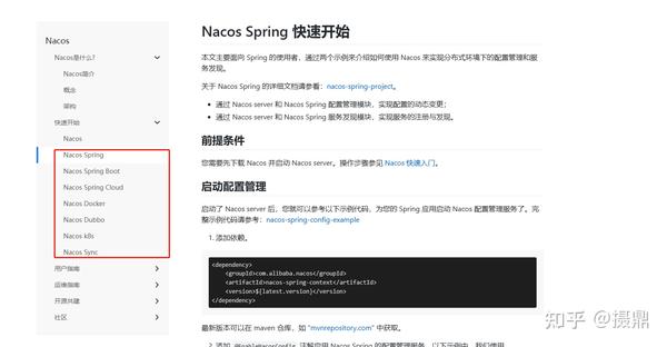一个单体项目，现在要接入nacos 做为注册中心，本地的yml 配置文件怎么自动推送到nacos?